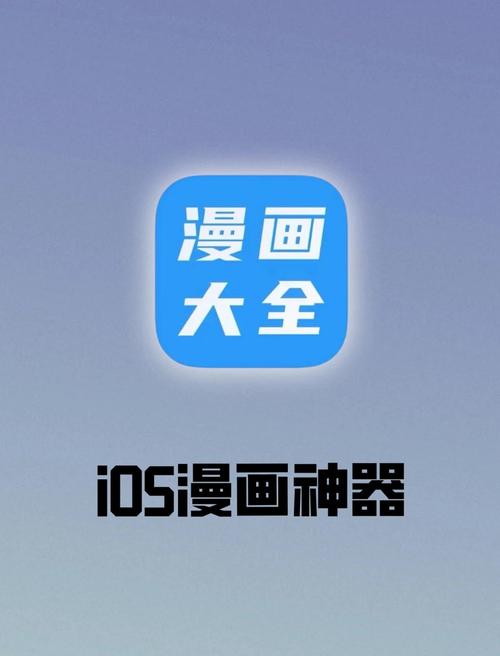 全是漫画app官网ios