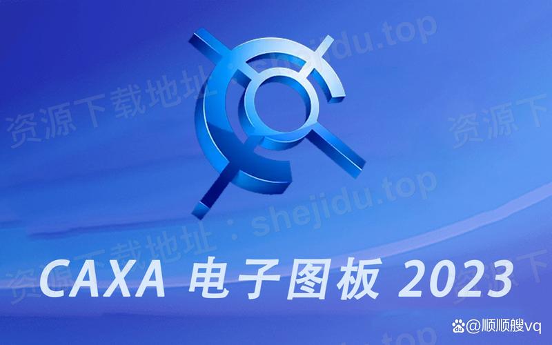 caxa电子图板与工艺图表免费阅读图标