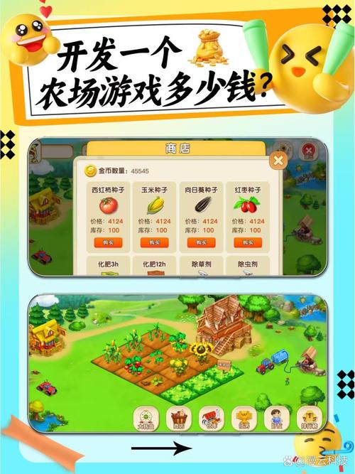 梦想小农院官方版破解无限配额截图