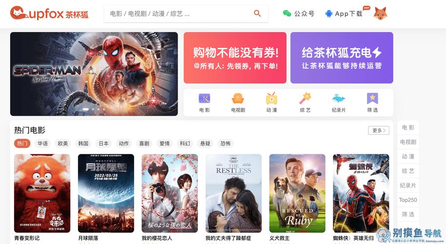 茶杯狐电影免费观看星空剧场