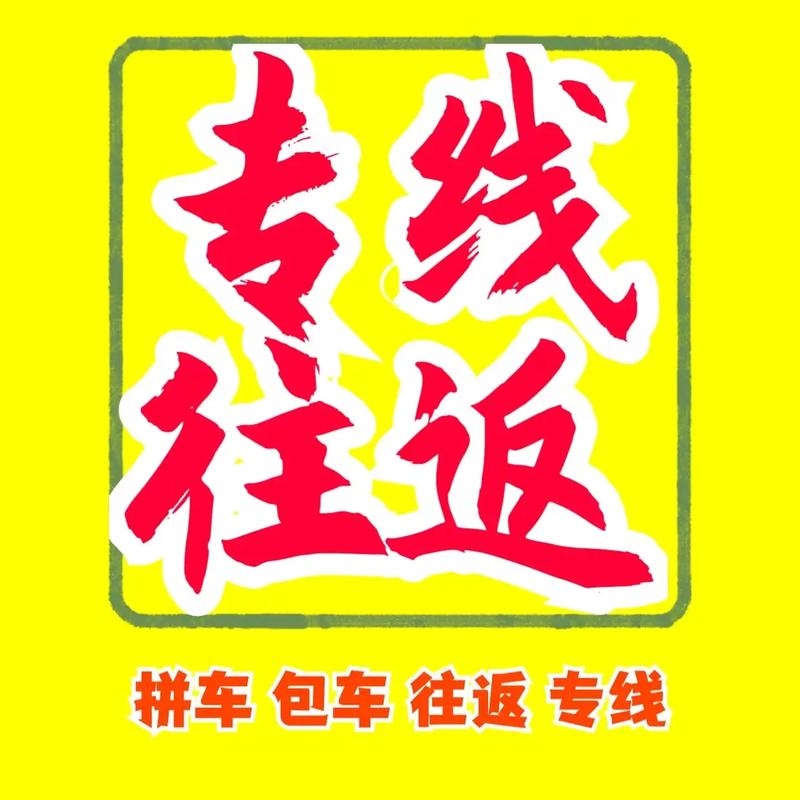 【58同城】长途拼车截图