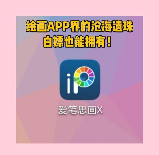 爱笔思画会员版无广告纯净版图标