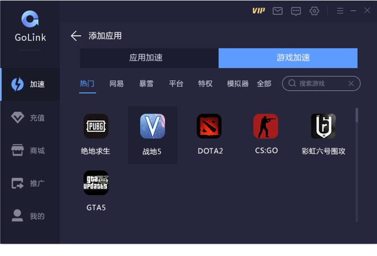 快连加速器2024图标