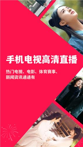 NewTV电视直播最新版本更新内容安装到手机游戏截图