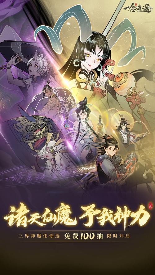 一念逍遥破解版无限修为无限资源下载图标