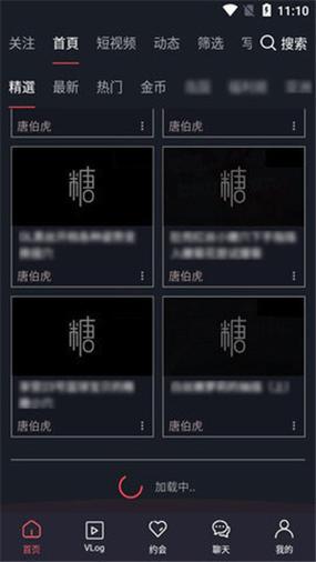 糖心love破解黑色老版