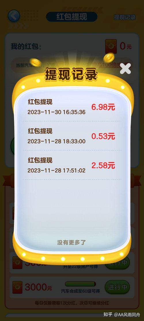 亿万人生赚红包版