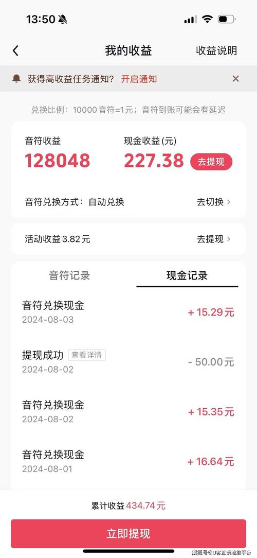 抖音一天赚500元多吗经典版