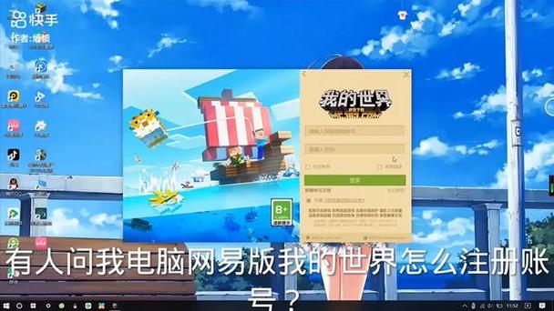 我的世界电脑版网易下载教程图标