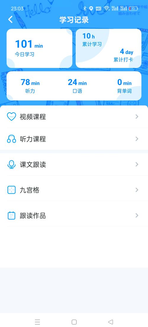 速讯app官方最新版可可英语app官方免费