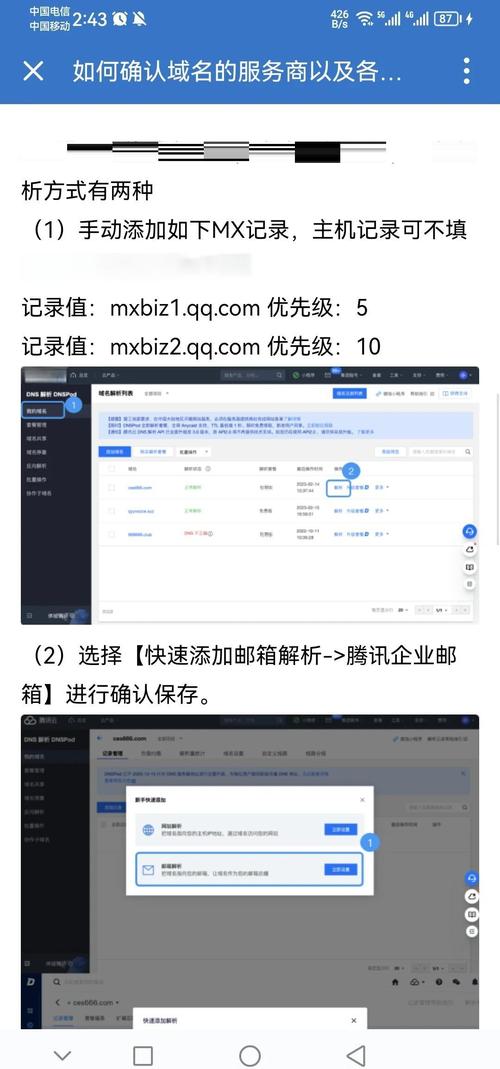 35企业邮箱app最新版本更新内容介绍无限制版
