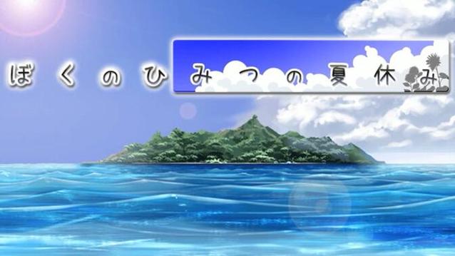 我的夏日秘密回忆截图
