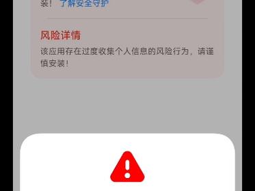 无风险免费版安装手机版