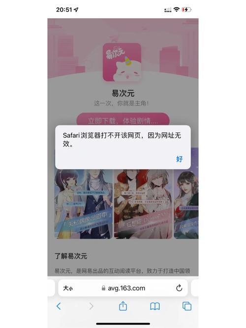 易次元内购免费版本安全下载