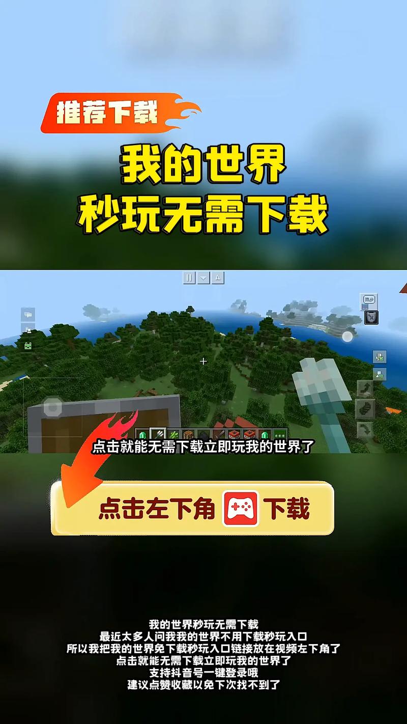 我的世界无限钻石版下载不用登录最新版截图