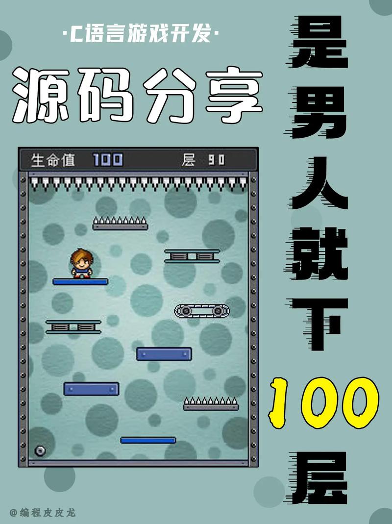 是男人就下100层结局不封号辅助截图
