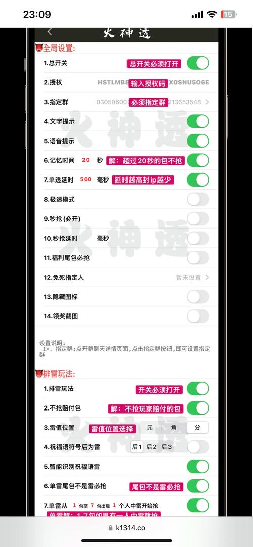 微信自动避雷软件