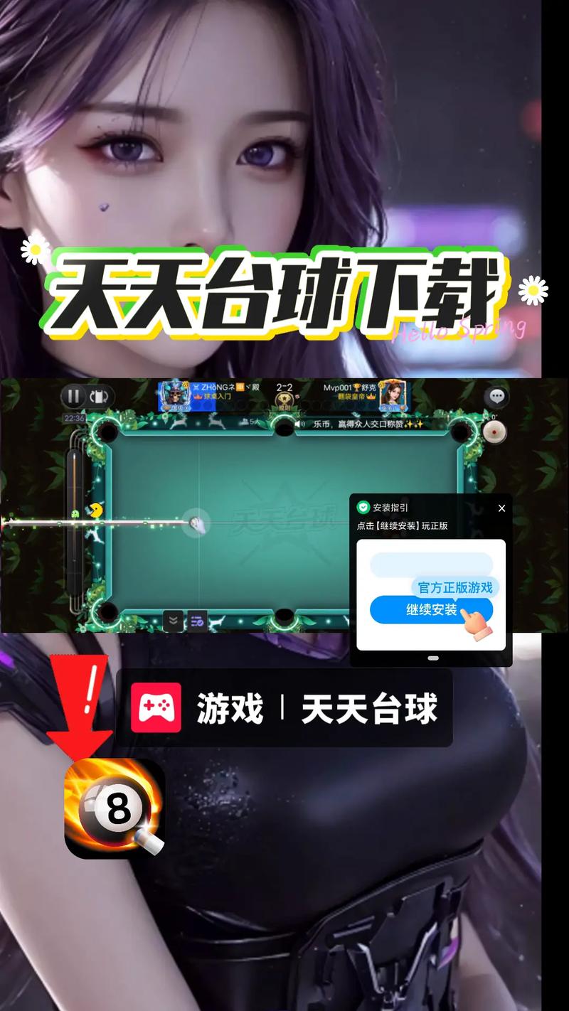 台球破解版内置作弊菜单去广告安卓版截图