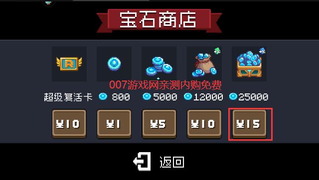 元气骑士无邪破解版内置修改器免登录截图