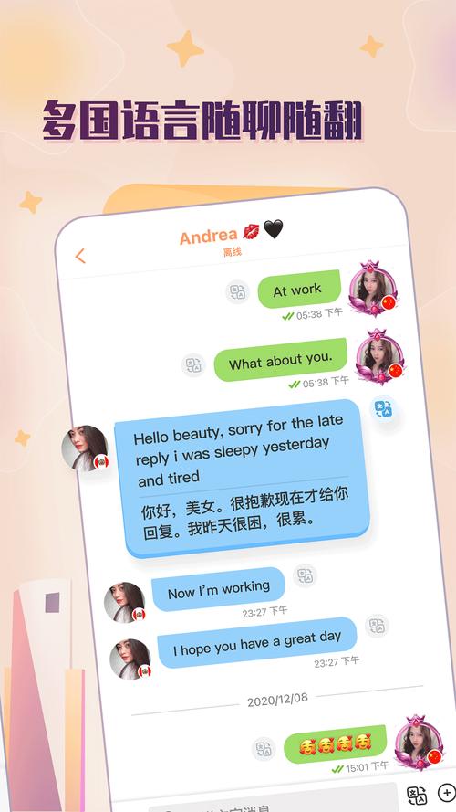 hellopal纯净版图标