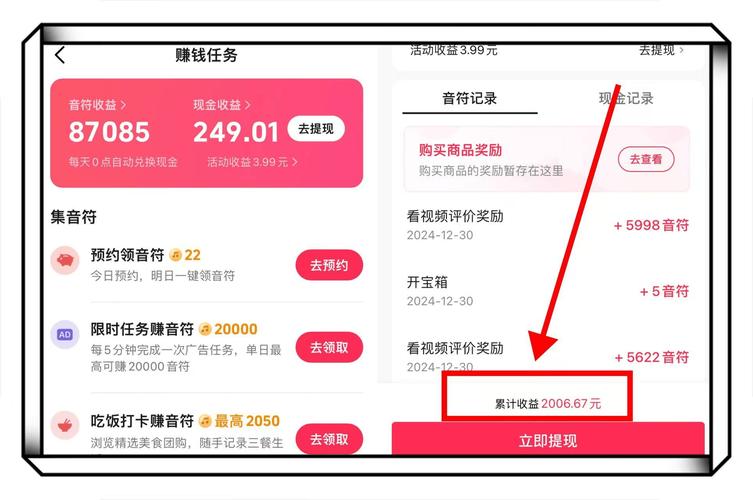 红米赚钱官网版下载测试新版