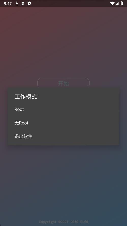 劳大加速破解版图标