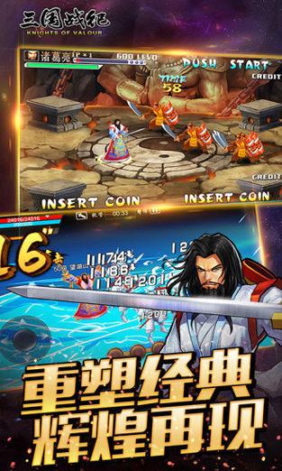 三国战纪单机版无限币手机版无需联网下载截图