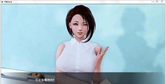平静生活汉化版安卓版截图