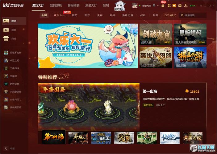 KK对战平台官网最新版本更新内容截图