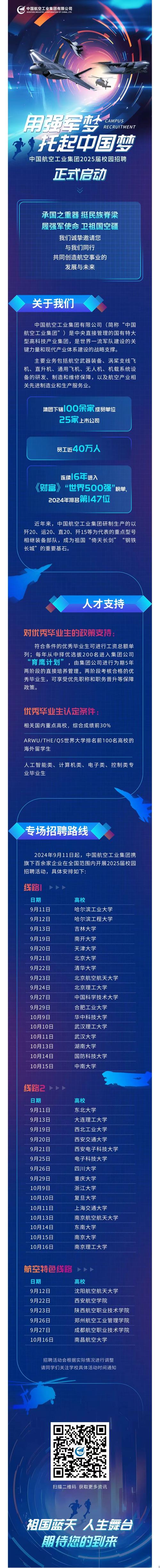 中国航空工业电子采购平台入围名单查询免广告版截图