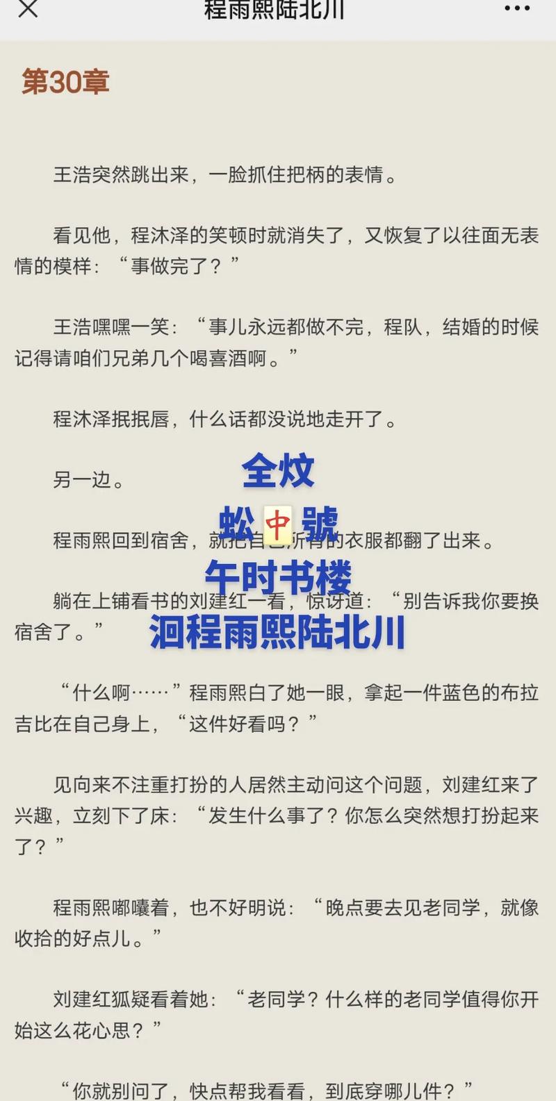 雨熙小说
