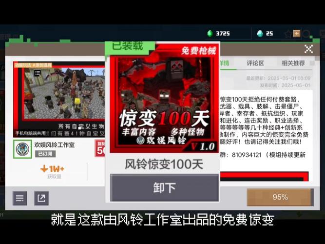 我的世界惊变100天模组下载免费图标