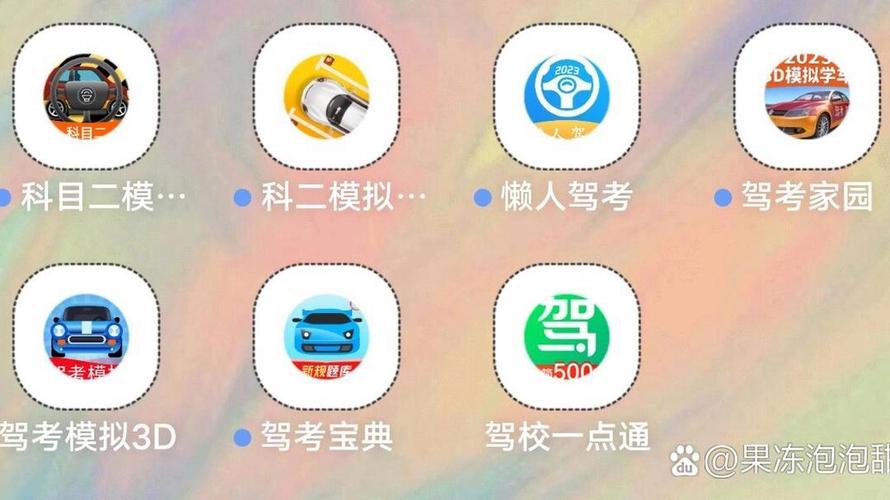 科目二app模拟器免费截图