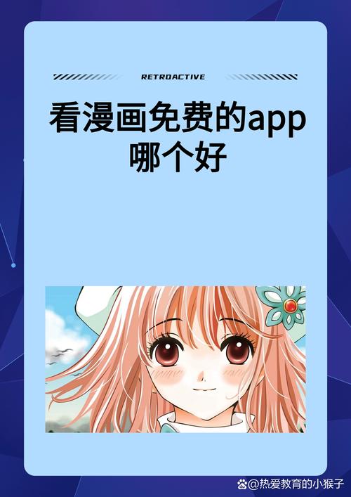 漫画之家免费iOS轻量版截图
