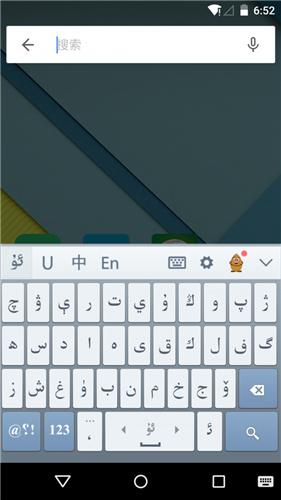 维汉输入法手机版加速永久截图