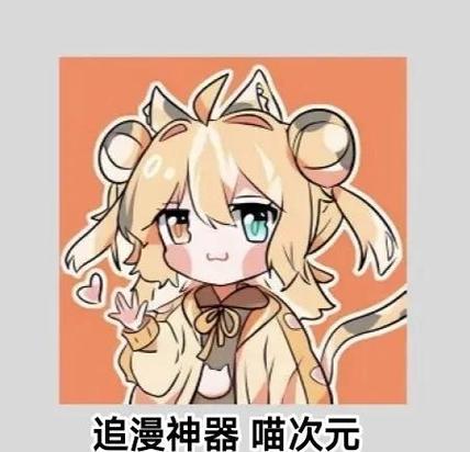 喵呜次元官方网站图标