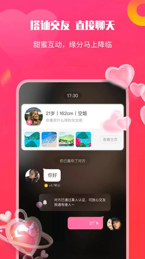 知心聊官方版手机版