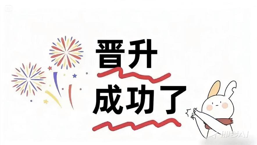 我想升官截图