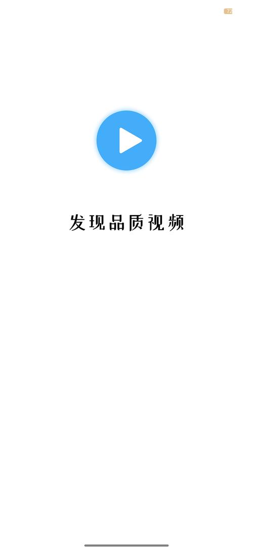 蓝天视频最新版下载截图