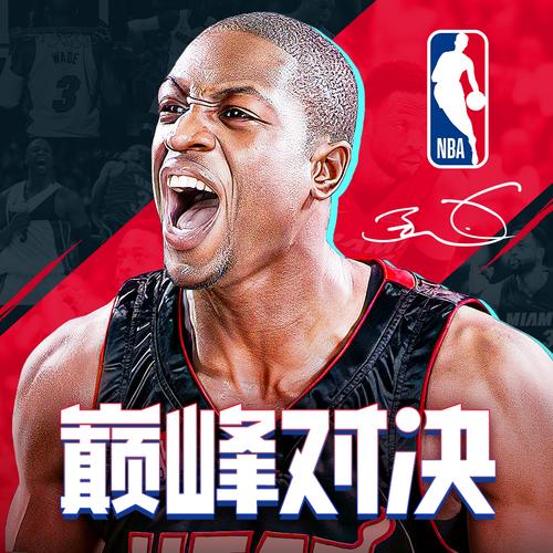 美职篮巅峰对决脚本图标