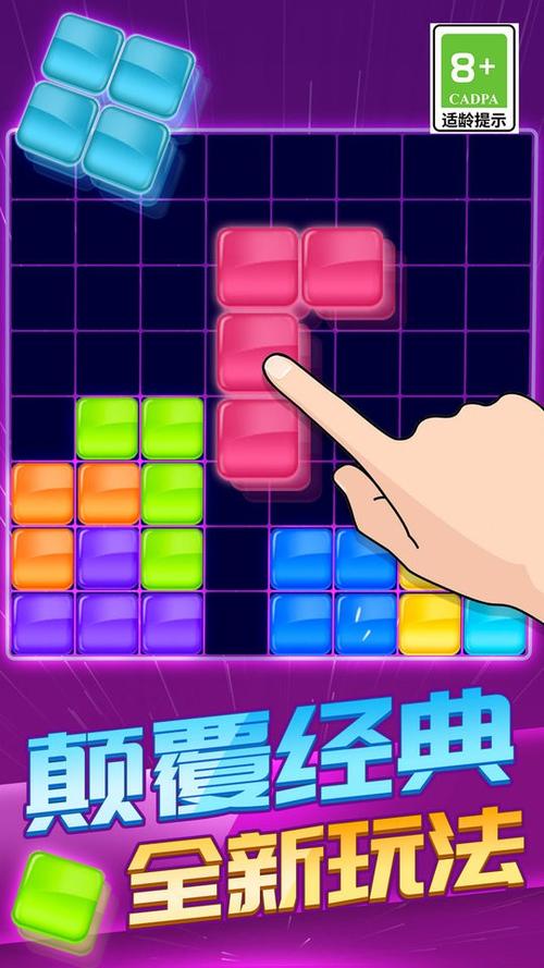 俄罗斯方块1010方块最新版本更新内容截图