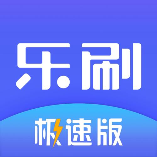 疯狂刷刷乐极速版赚钱下载图标