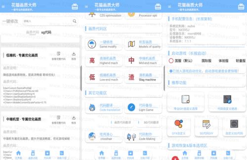 明帝画质工具下载图标