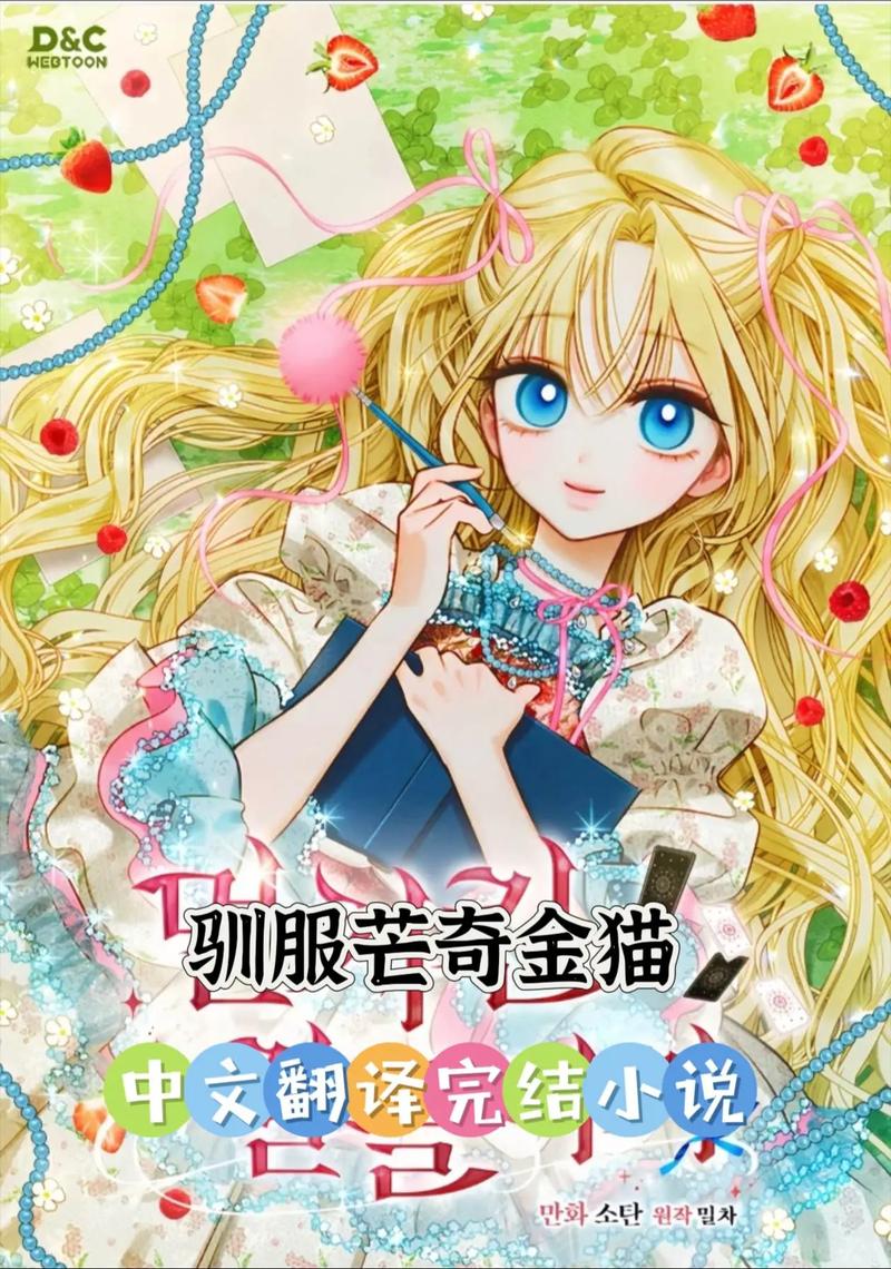 金猫小说