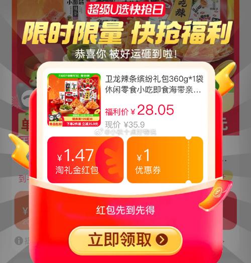 辣条杂货铺红包版