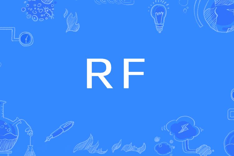 rfspro下载（图文）