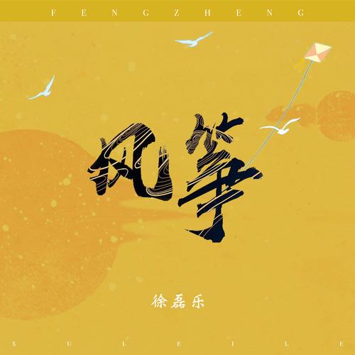 风筝影评无广告截图