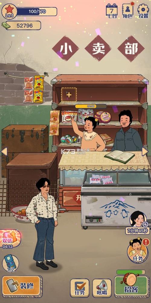 王蓝莓的小卖部mod内置菜单图标