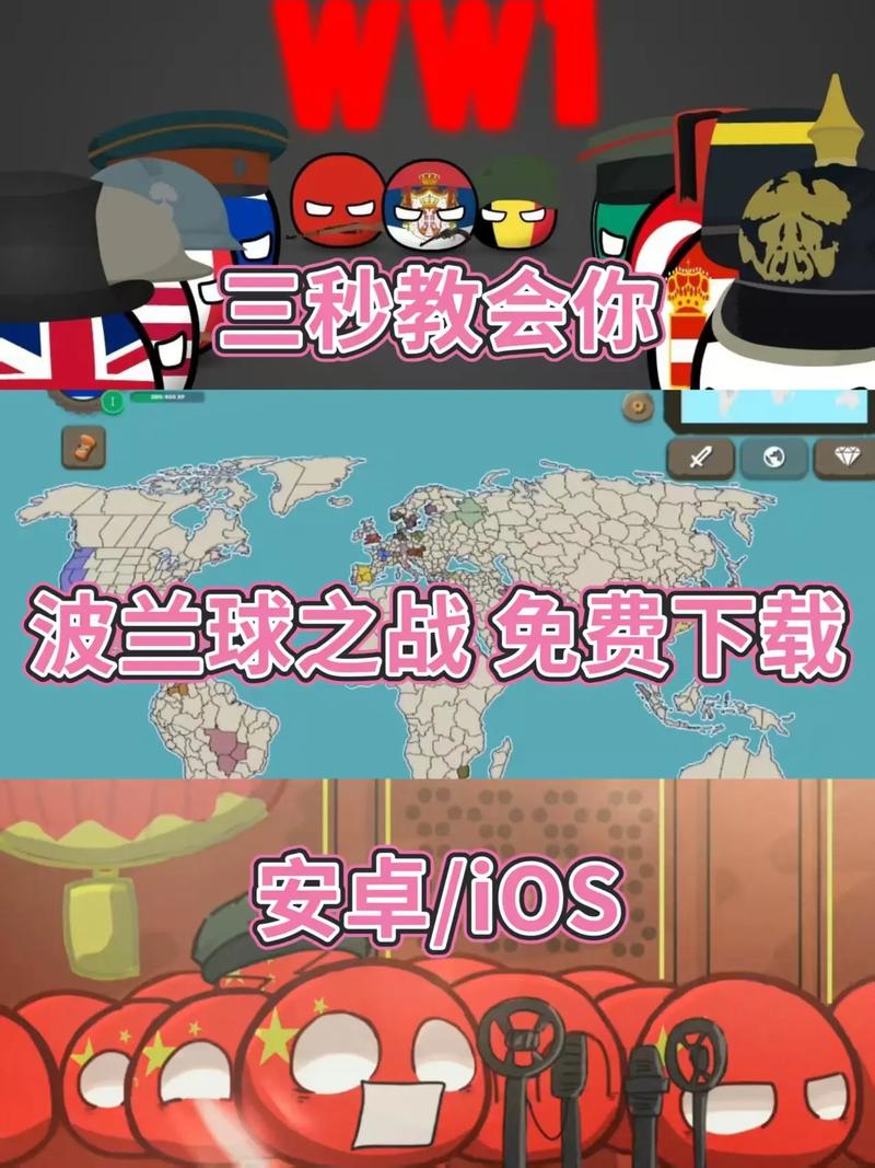 波兰球之战无限金币版怎么无限能量破解版