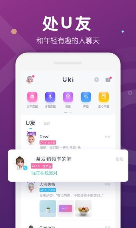 uki安装安卓版截图